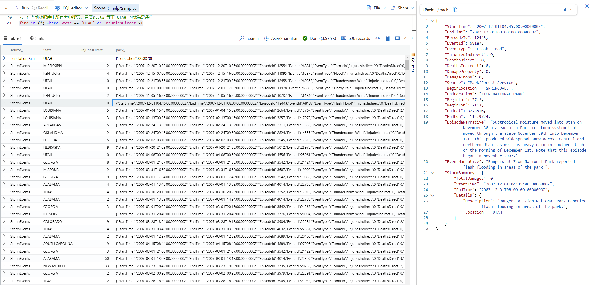 第二章：KQL核心 · 大数据分析新玩法之Kusto宝典